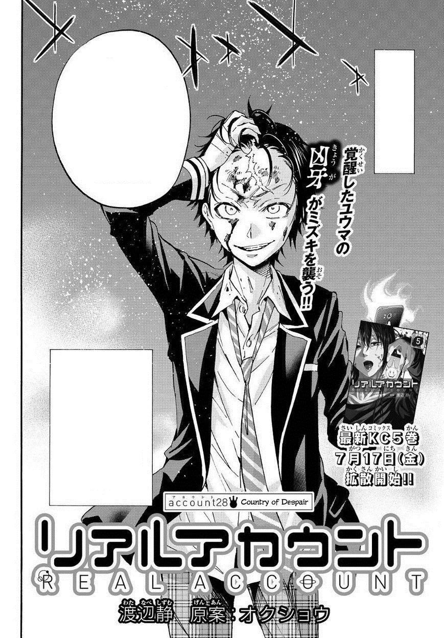 Chapter 38 | Real Account Wiki | Fandom