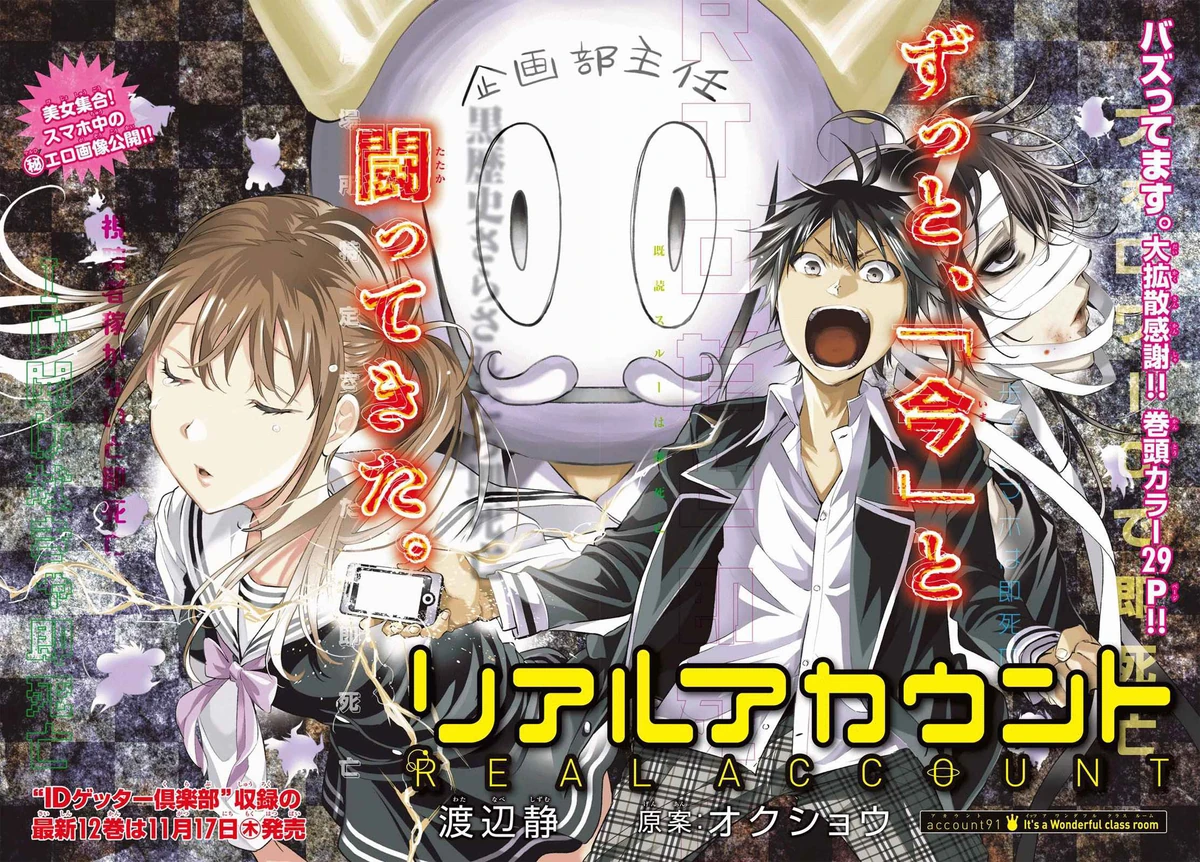 Chapter 101 | Real Account Wiki | Fandom