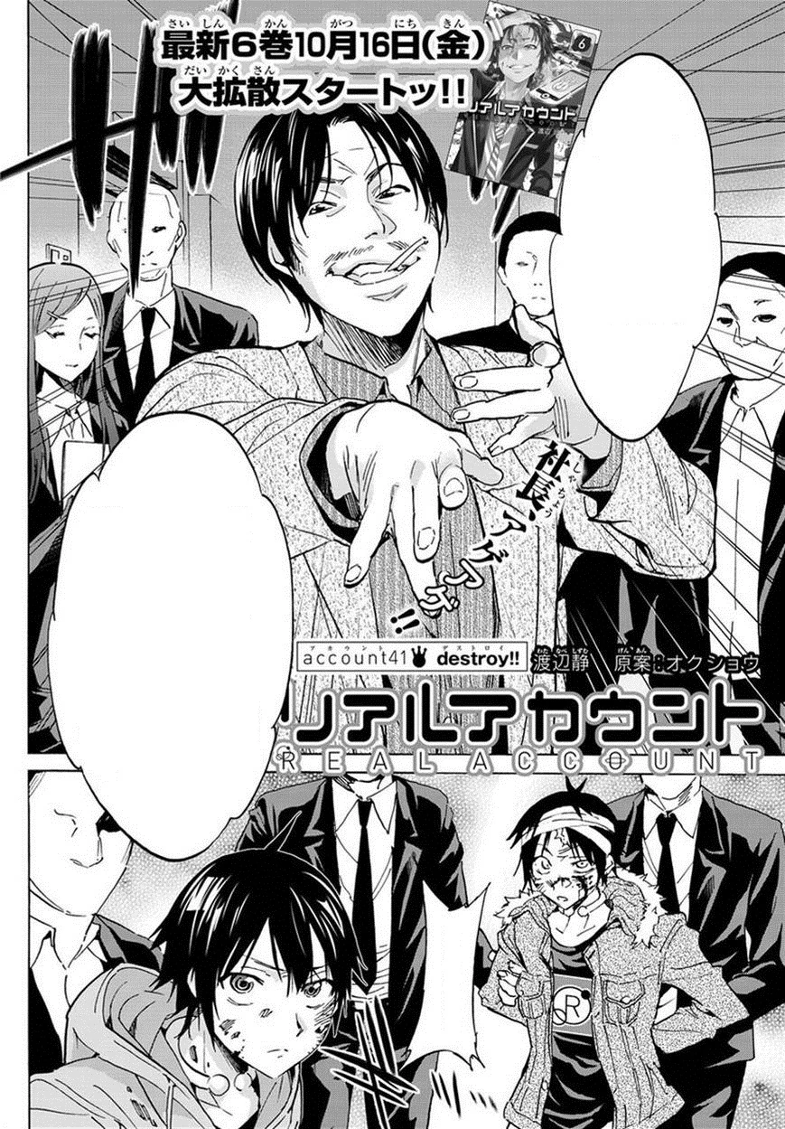 Chapter 51 | Real Account Wiki | Fandom