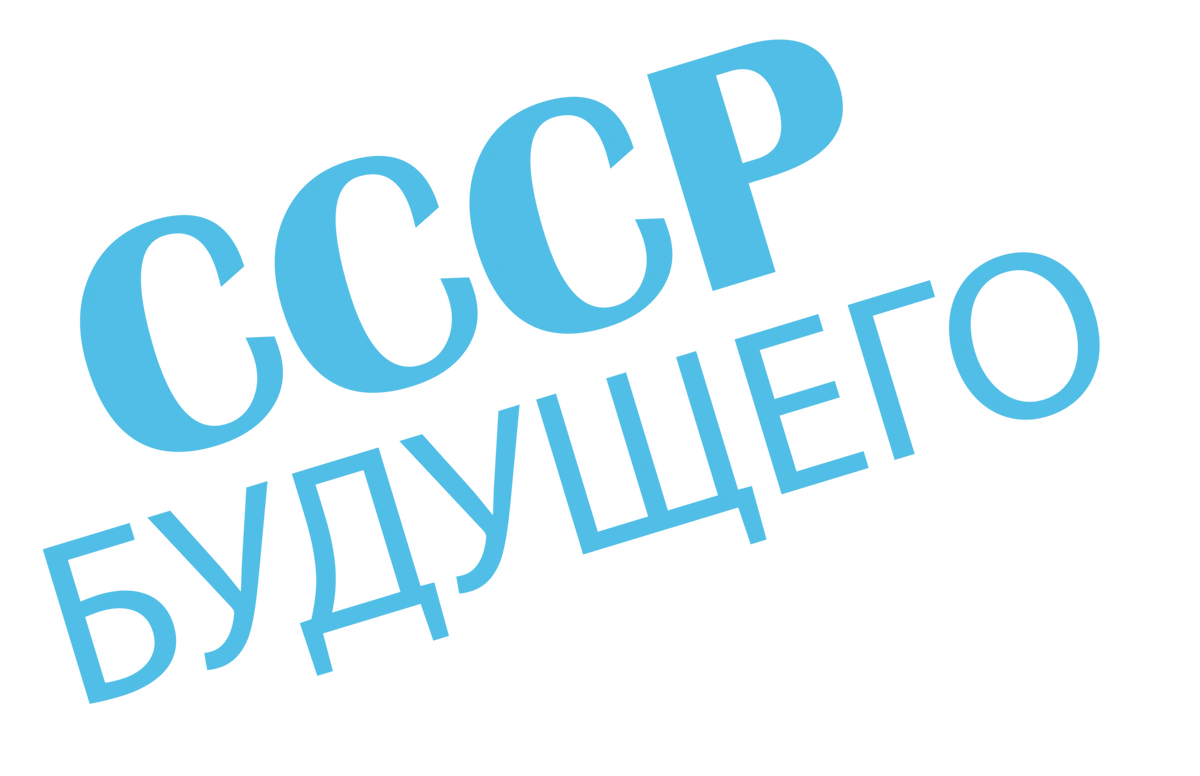 Soviet Union of the Future | The Soviet Union Wiki | Fandom