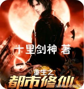 Chen Fan | Rebirth – City Cultivation Wiki | Fandom