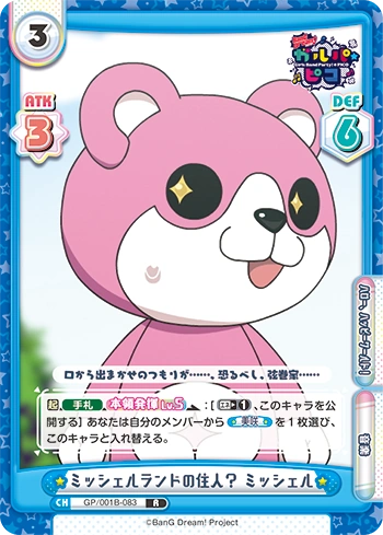 Resident of Michelle Land, Michelle | Rebirth for you Wiki | Fandom