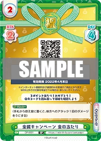 Campaign (Trait) | Rebirth for you Wiki | Fandom