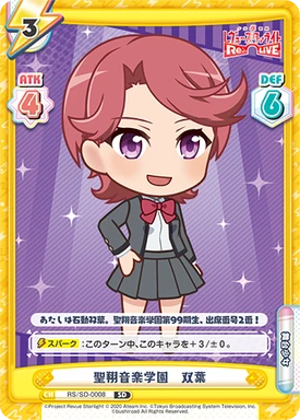 Seisho Music Academy, Futaba | Rebirth for you Wiki | Fandom