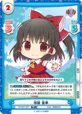 Reimu Hakurei (Character) | Rebirth for you Wiki | Fandom