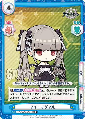 Card Gallery:Formidable (Character) | Rebirth for you Wiki | Fandom