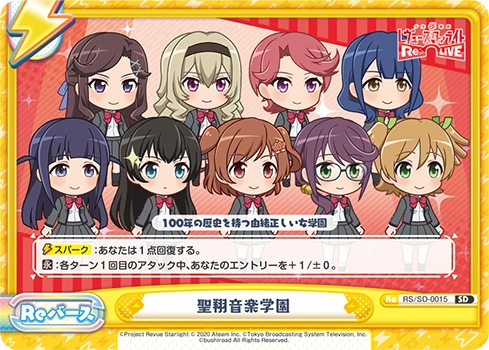 Seisho Music Academy | Rebirth for you Wiki | Fandom