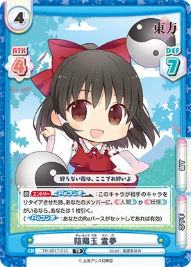 Yin-Yang Orb, Reimu | Rebirth for you Wiki | Fandom