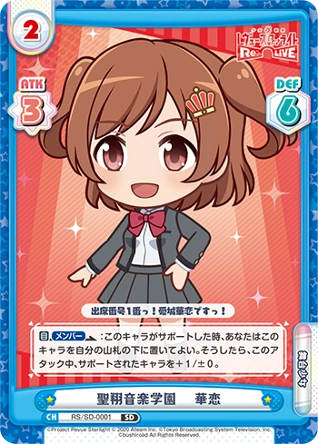 Seisho Music Academy, Karen | Rebirth for you Wiki | Fandom