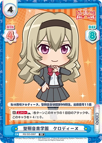 Seisho Music Academy, Claudine | Rebirth for you Wiki | Fandom