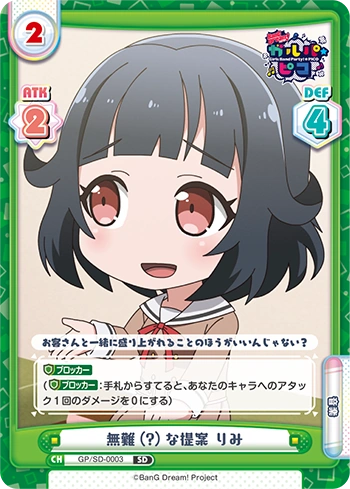 Safe (?) Suggestion, Rimi | Rebirth for you Wiki | Fandom