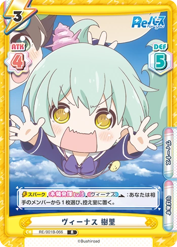 Venus (Trait) | Rebirth for you Wiki | Fandom