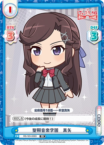 Seisho Music Academy, Maya | Rebirth for you Wiki | Fandom