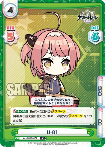 U81 | Rebirth for you Wiki | Fandom