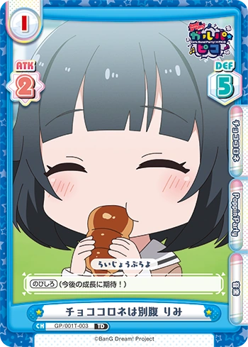 Separate Tummy for Chocolate Cornets, Rimi | Rebirth for you Wiki | Fandom