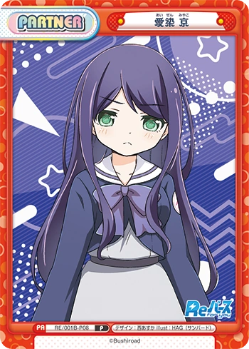 Miyako Aizen (Partner) | Rebirth for you Wiki | Fandom