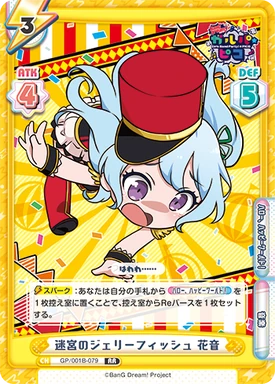 Labyrinth Jelly Fish, Kanon | Rebirth for you Wiki | Fandom