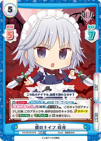 Silver Knives, Sakuya | Rebirth for you Wiki | Fandom