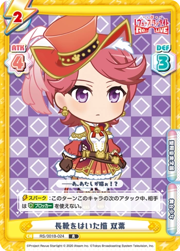 Puss in Boots, Futaba | Rebirth for you Wiki | Fandom