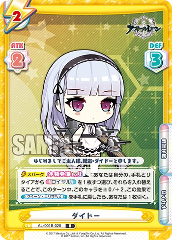 Card Gallery:Dido (Character) | Rebirth for you Wiki | Fandom