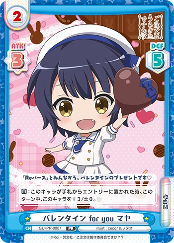 Card Gallery:Valentine for you, Maya | Rebirth for you Wiki | Fandom