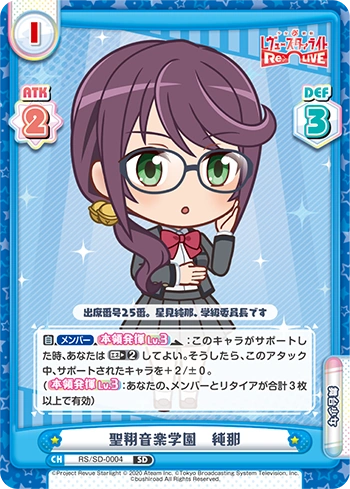 Seisho Music Academy, Junna | Rebirth for you Wiki | Fandom