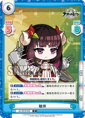 Suruga | Rebirth for you Wiki | Fandom