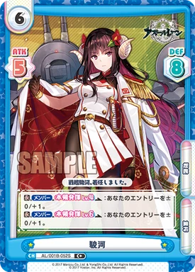 Suruga | Rebirth for you Wiki | Fandom