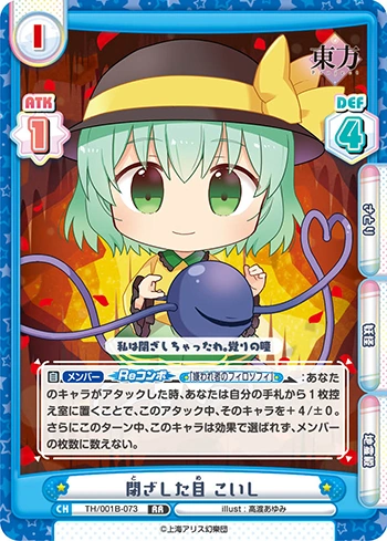 Closed Eyes, Koishi | Rebirth for you Wiki | Fandom