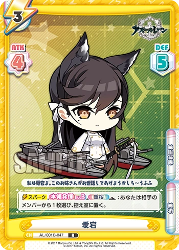 Atago (Character) | Rebirth for you Wiki | Fandom