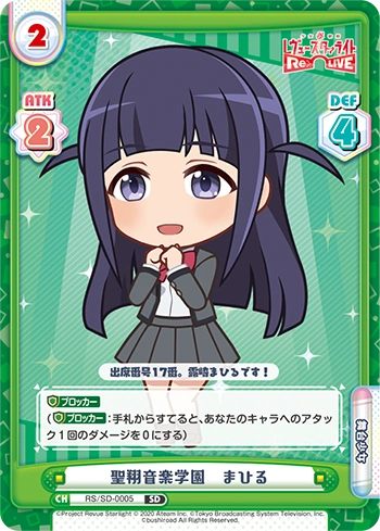 Seisho Music Academy, Mahiru | Rebirth for you Wiki | Fandom