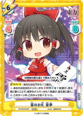 Spirit Amulet, Reimu | Rebirth for you Wiki | Fandom