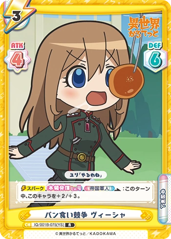 Bread Eating Contest, Visha | Rebirth for you Wiki | Fandom