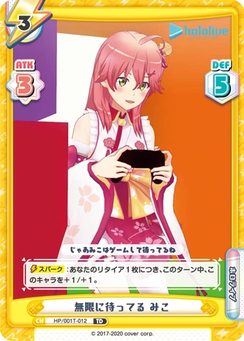 Waiting Endlessly, Miko | Rebirth for you Wiki | Fandom