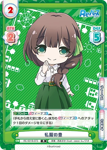 Yutaka's Plain Clothes | Rebirth for you Wiki | Fandom