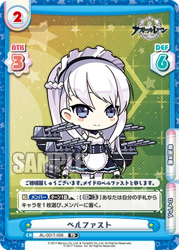 Belfast (Character) | Rebirth for you Wiki | Fandom