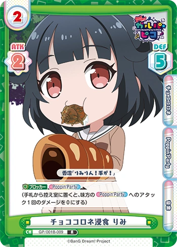 Erosion of Chocolate Cornet, Rimi | Rebirth for you Wiki | Fandom