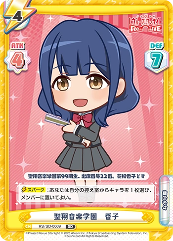 Seisho Music Academy, Kaoruko | Rebirth for you Wiki | Fandom