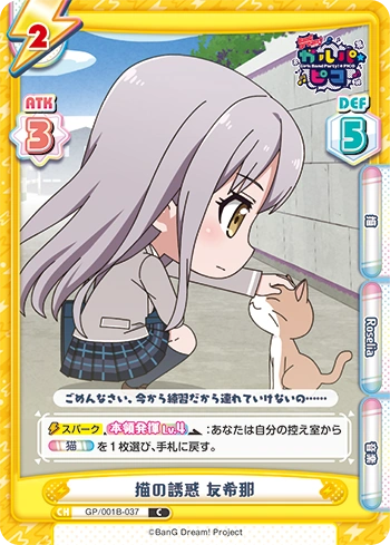 Category:Traits/Cat | Rebirth for you Wiki | Fandom