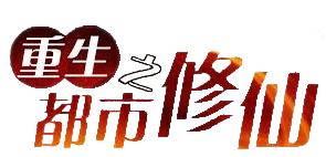 Chen Fan/Inventory | Rebirth of the Urban Immortal Cultivator Wiki | Fandom