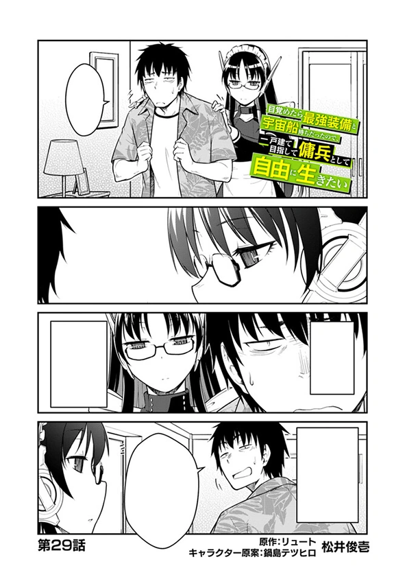 Manga Chapter 29 | Reborn as a Space Mercenary Wiki | Fandom