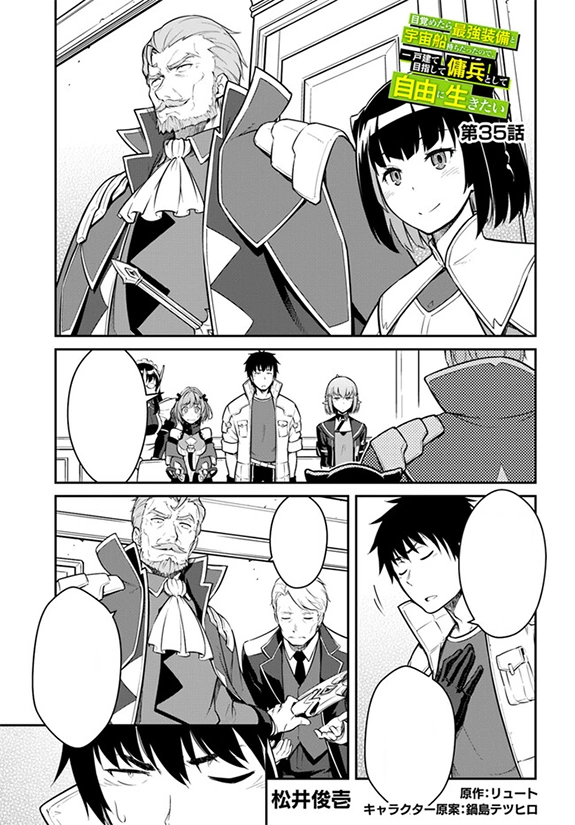 Manga Chapter 35 | Reborn as a Space Mercenary Wiki | Fandom