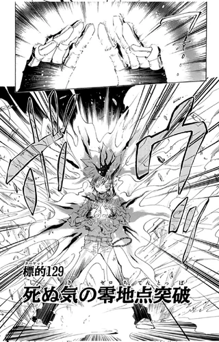 Dying Will Zero Point Breakthrough (chapter) | Reborn Wiki | Fandom