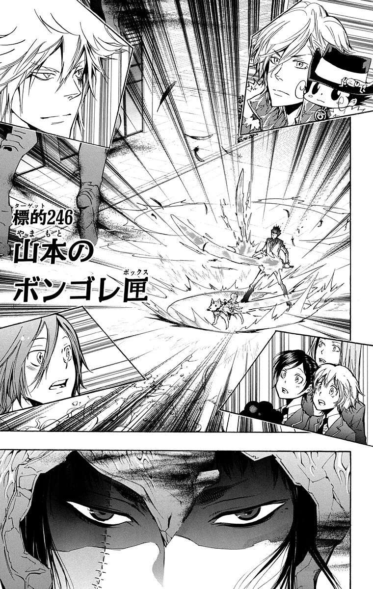 Yamamoto’s Vongola Box | Reborn Wiki | Fandom