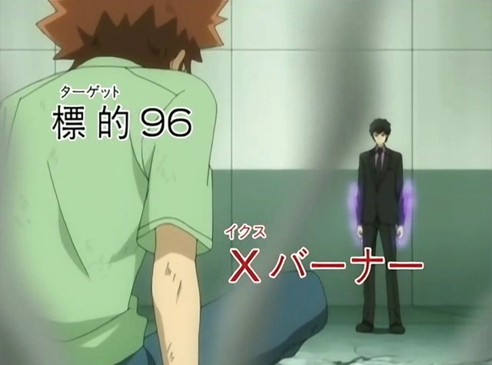 X-Burner (episode) | Reborn Wiki | Fandom