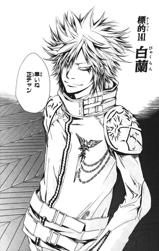 Byakuran (chapter) | Reborn Wiki | Fandom