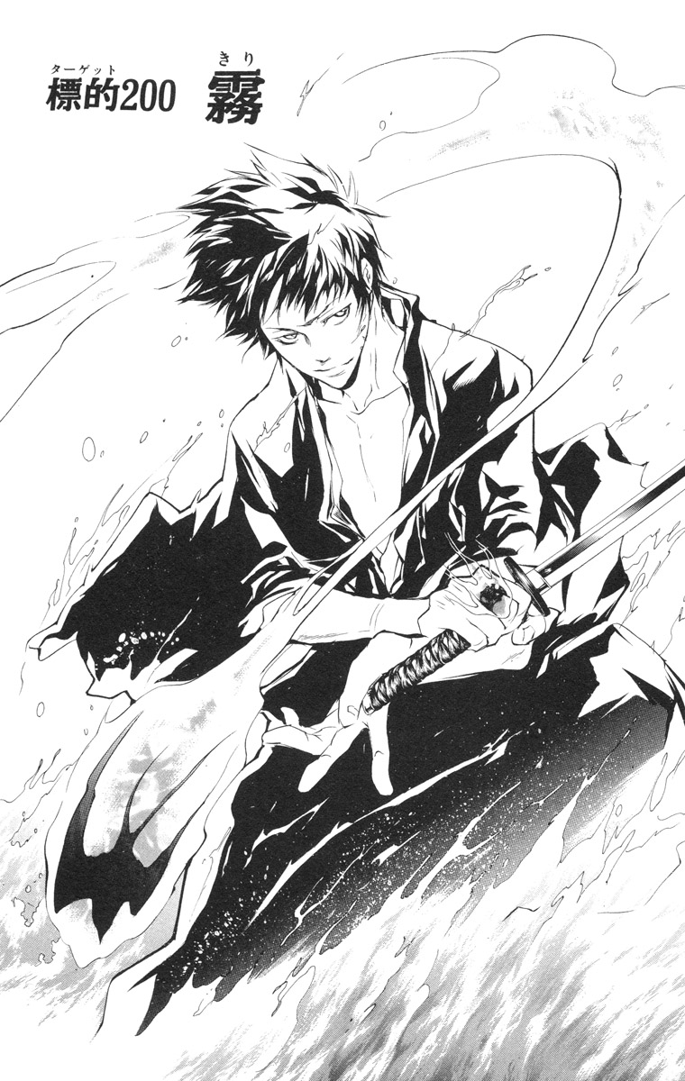 Mist Chapter Reborn Wiki Fandom