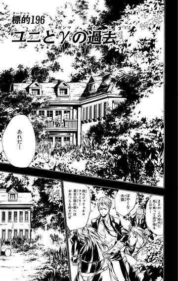 Katekyo Hitman Reborn Gamma And Uni