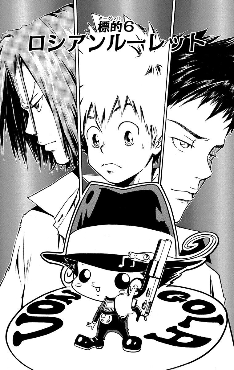 Russian Roulette | Reborn Wiki | Fandom