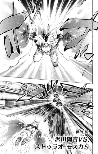 Tsunayoshi Sawada vs. Strau Moska S | Reborn Wiki | Fandom